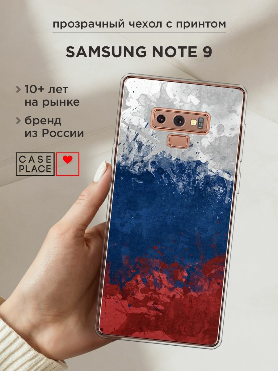Чехол на Samsung Galaxy Note 9 / Самсунг Галакси Нот 9 с принтом "Флаг России неровный"