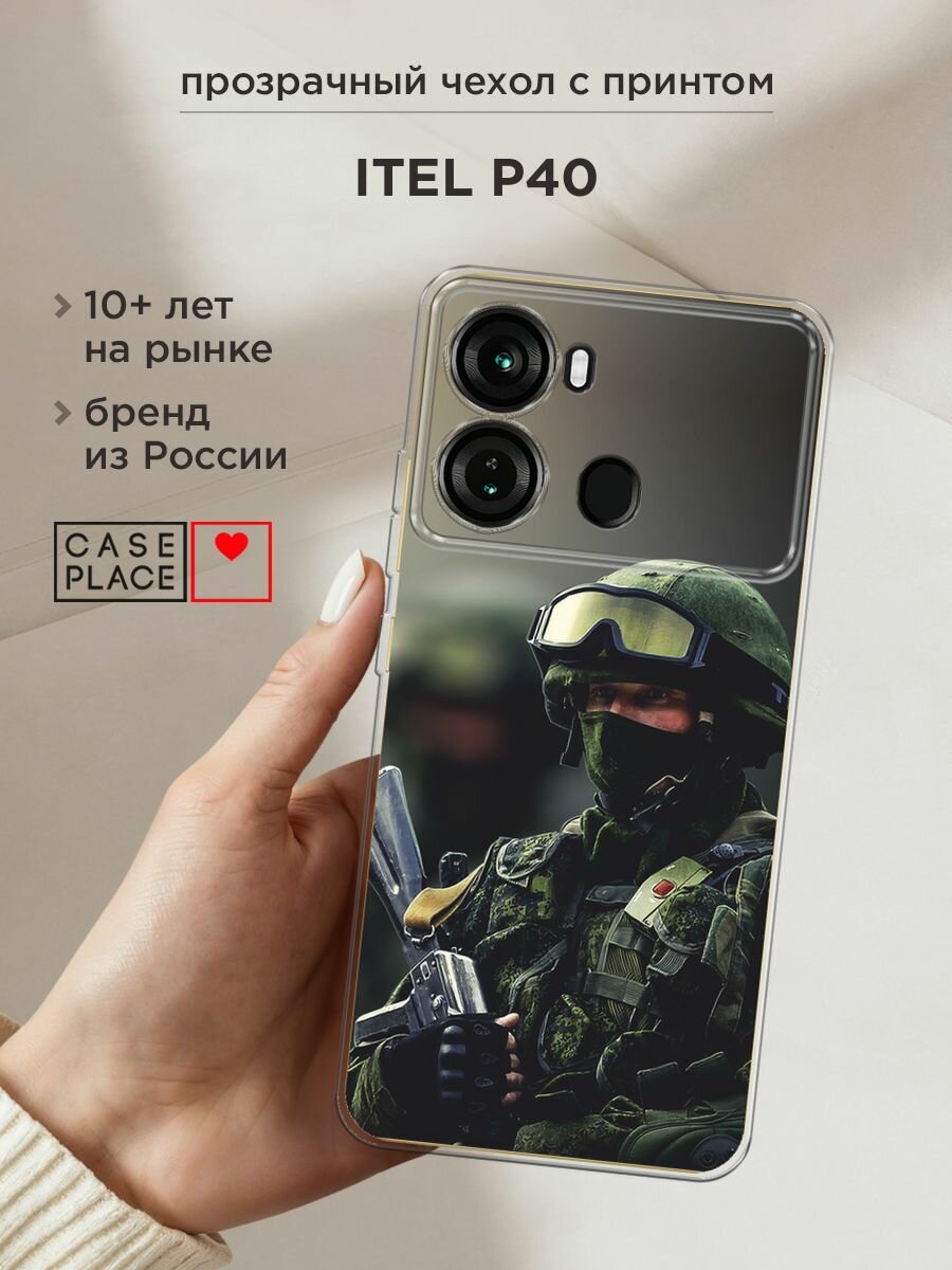 Силиконовый чехол на Itel P40 / Ител P40 с принтом "Солдат"