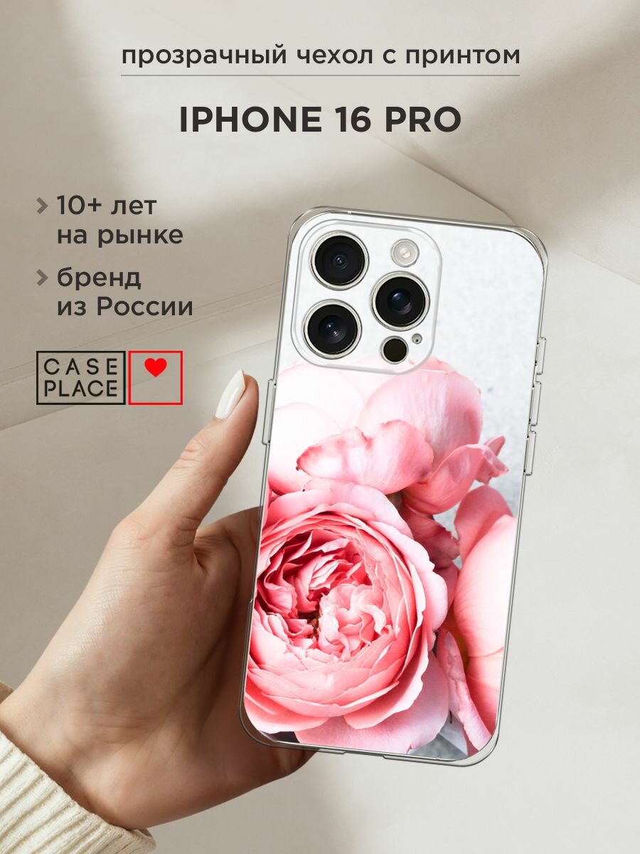 Чехол на Apple iPhone 16 Pro / Айфон 16 Про с принтом "Пионы на белом"