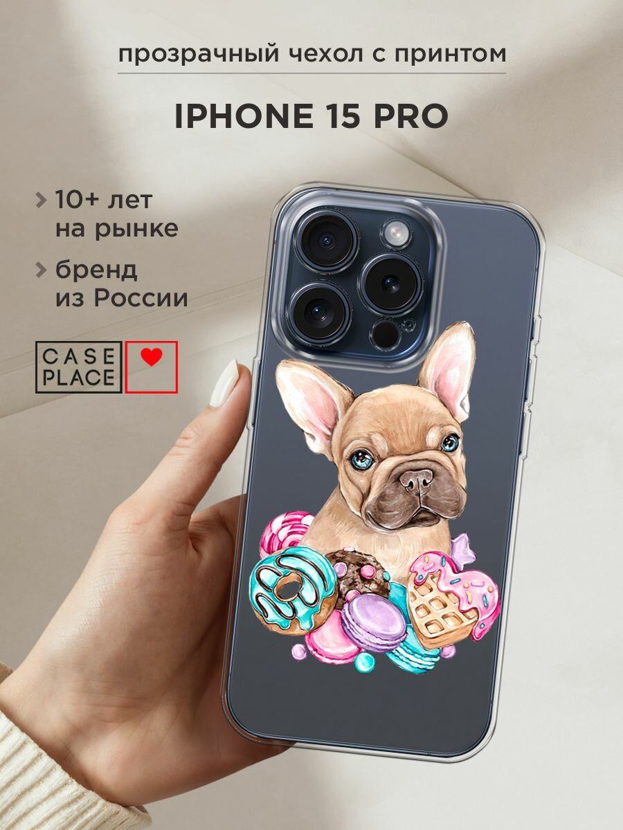 Чехол на Apple iPhone 15 Pro / Айфон 15 Про с принтом "Бульдог и сладости", прозрачный
