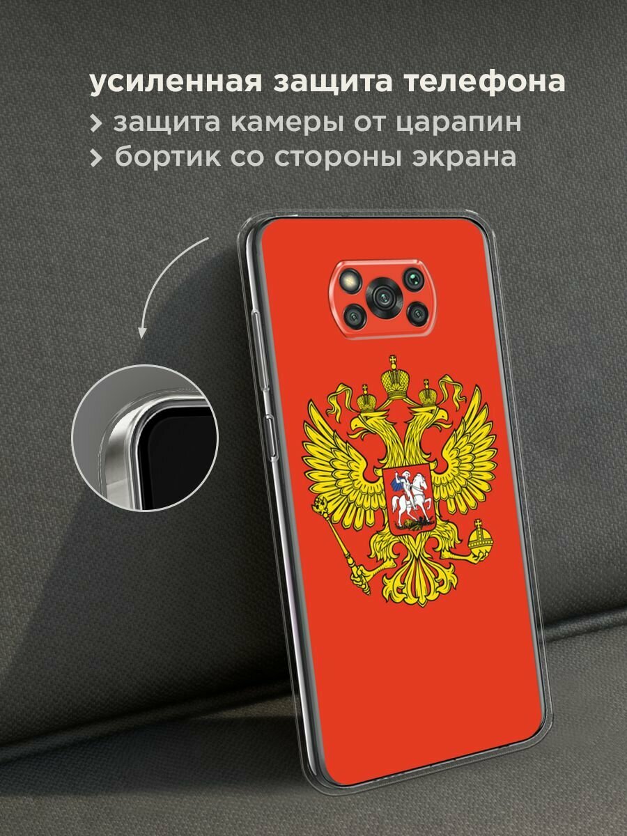 Чехол на Xiaomi Poco X3/X3 Pro / Поко X3/X3 Pro с принтом "Герб России полотно" — фото 1