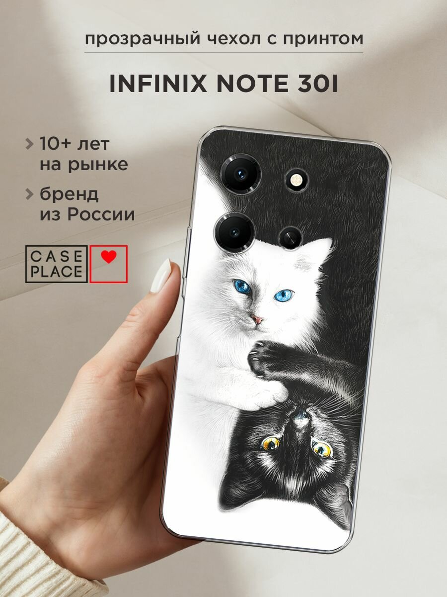Чехол на Infinix Note 30i / Инфиникс Нот 30i с принтом "Коты Инь-Янь"