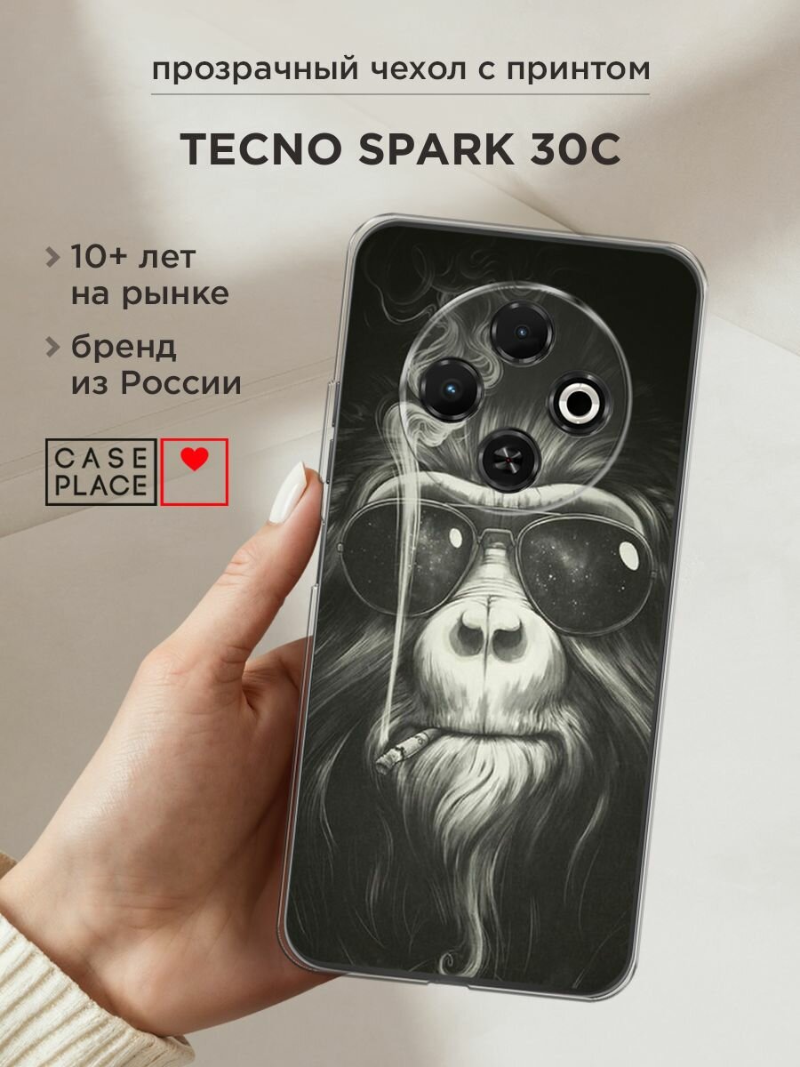 Чехол на Tecno Spark 30C / Текно Спарк 30C с принтом "Обезьяна в очках"