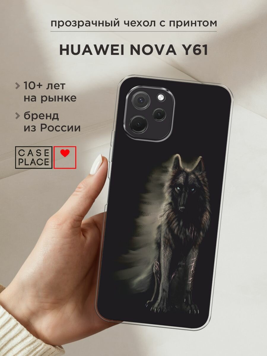 Чехол на HuaweI Nova Y61 / Хуавей Нова Y61 с принтом "Туманный волк"