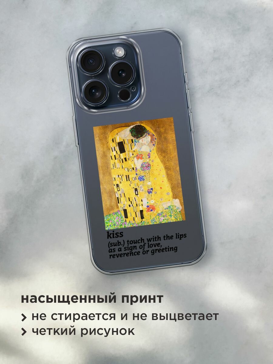 Чехол на Apple iPhone 15 Pro / Айфон 15 Про с принтом "The kiss", прозрачный — фото 1