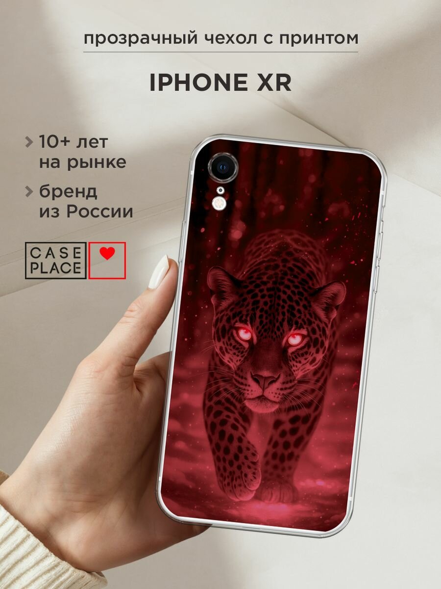 Чехол на Apple iPhone XR / Айфон XR с принтом "Магический леопард"