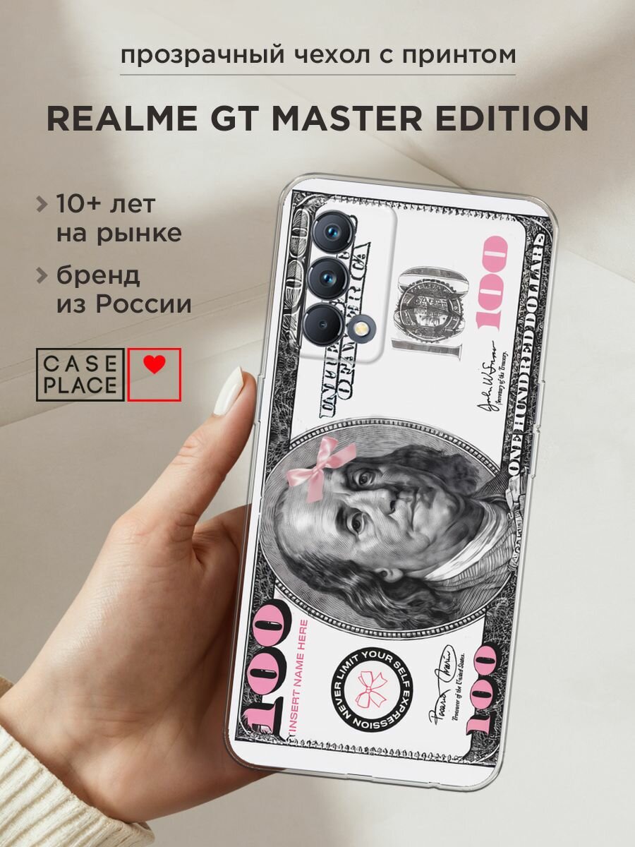 Чехол на Realme GT Master Edition / Реалми GT Мастер Эдишн с принтом "Милый доллар"