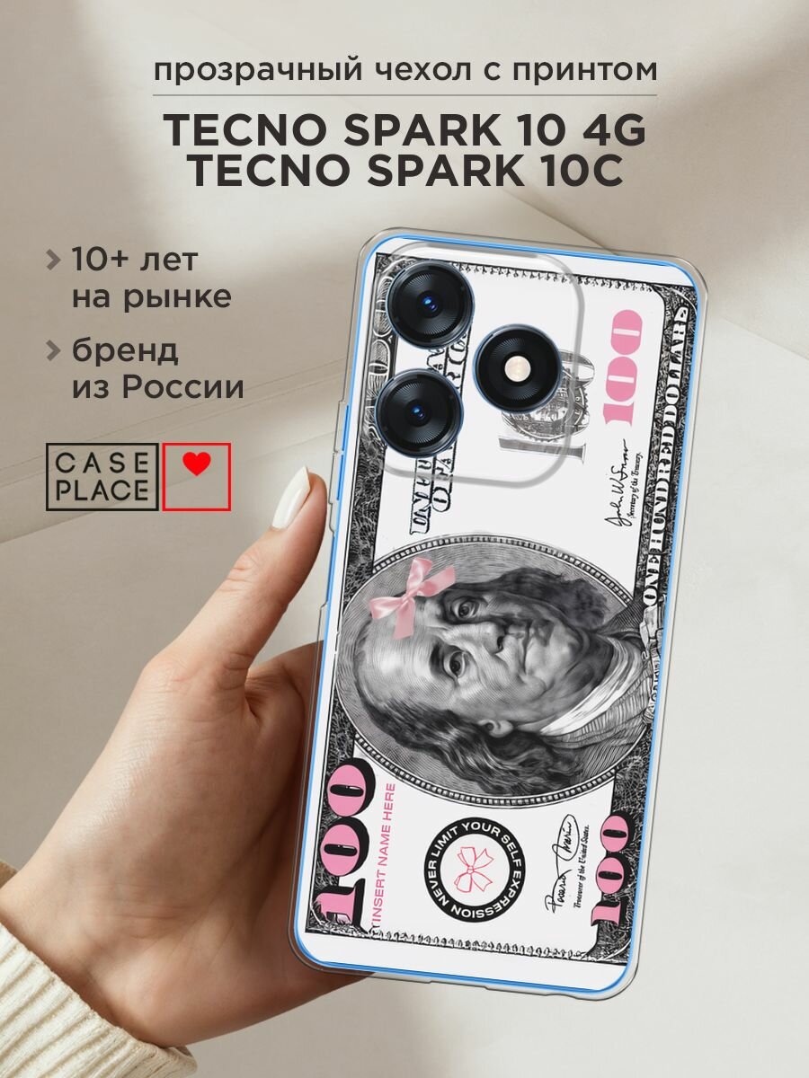Чехол на Tecno Spark 10/10C / Текно Спарк 10/10С с принтом "Милый доллар"