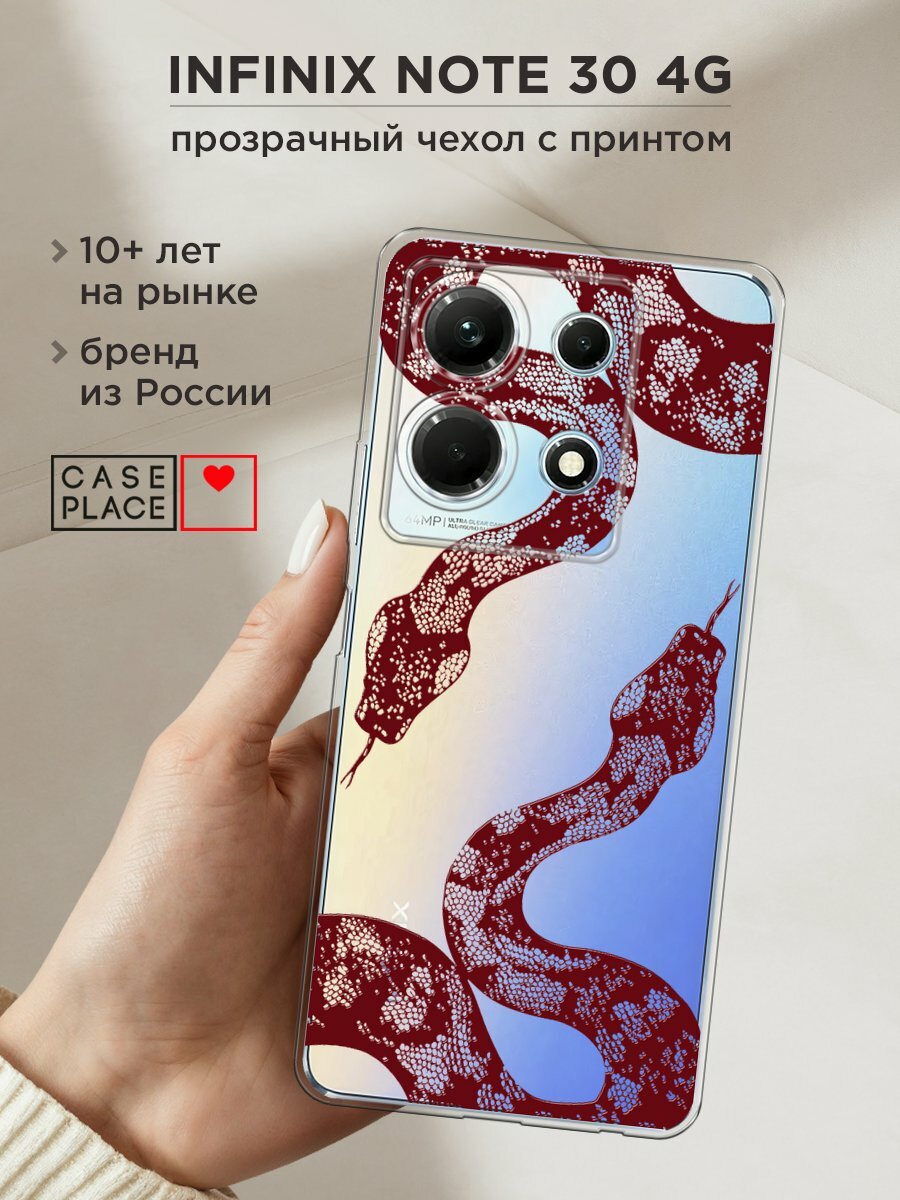 Чехол на Infinix Note 30 4G / Инфиникс Нот 30 4G с принтом "Силуэты змей 7"