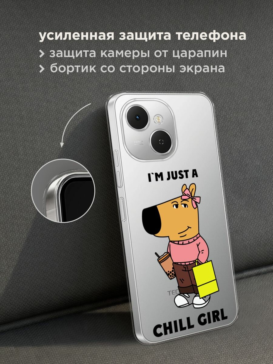 Чехол на Tecno Spark 40C / Текно Спарк 40C с принтом "Just a chill girl 1 - 14 февраля", прозрачный — фото 1