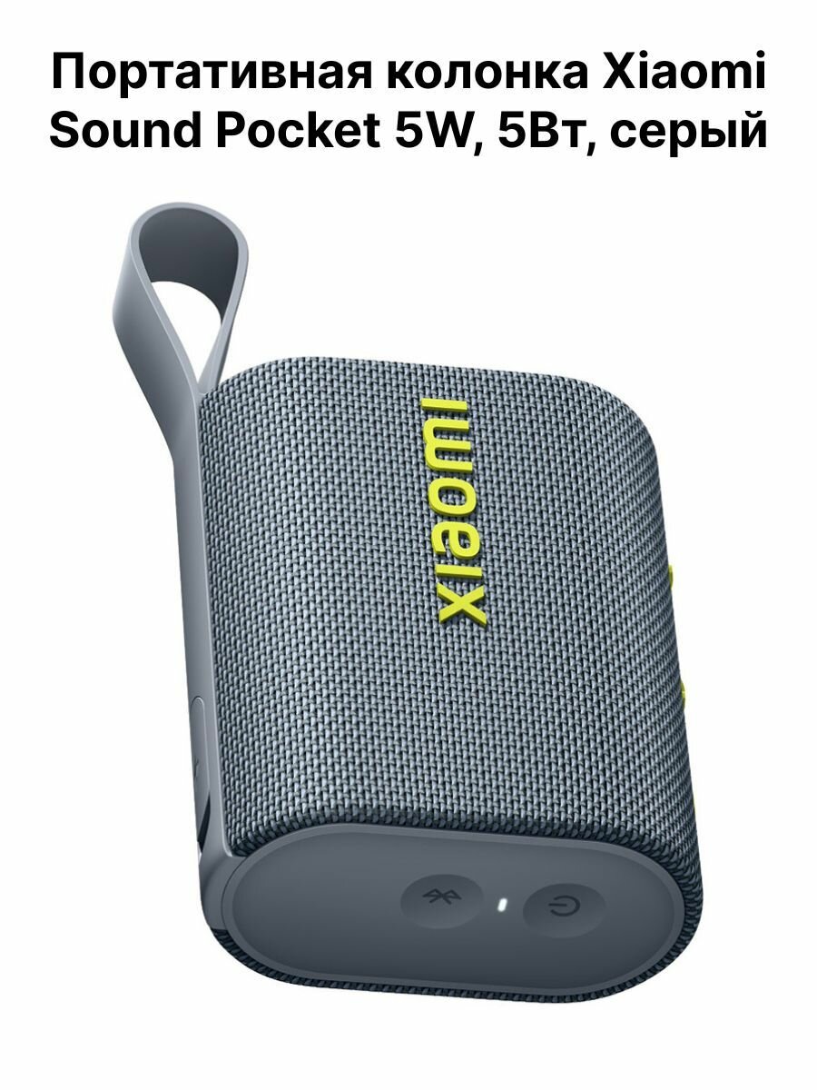 Портативная колонка Xiaomi Sound Pocket Blue Gray S28H-GL (QBH4378GL) 5W серо-голубая