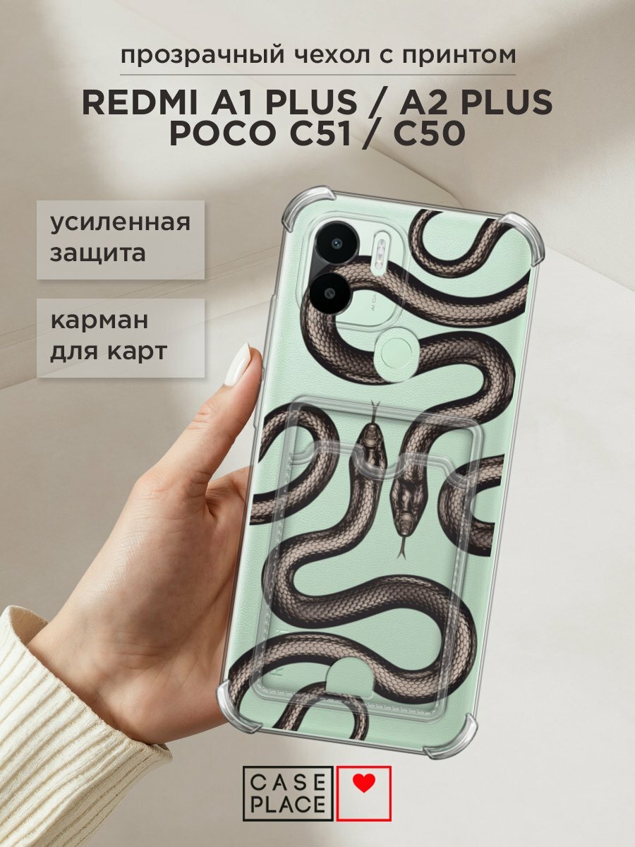 Чехол на Xiaomi Redmi A1 Plus/A2 Plus/Poco C51/C50 (Редми A1+/A2+/Поко C51/C50) с картой и принтом "Шоколадные змеи"