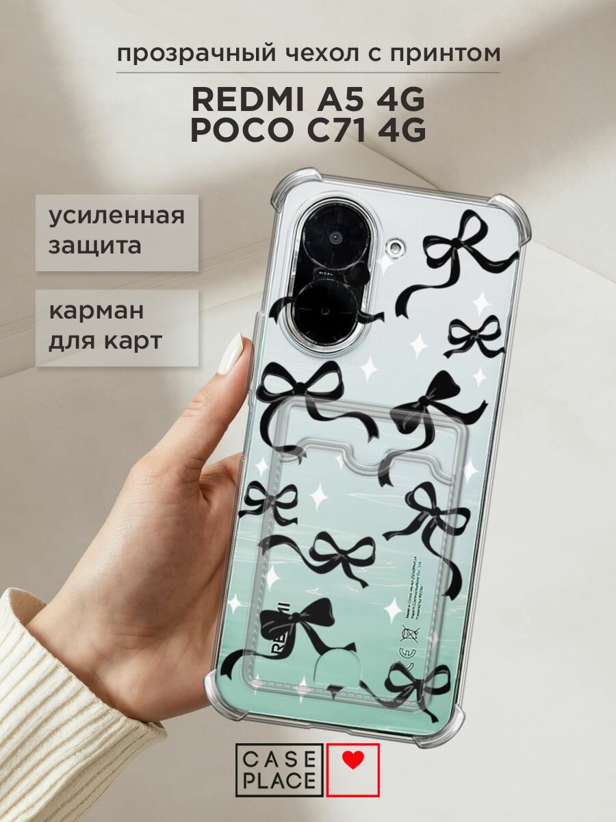 Чехол на Xiaomi Redmi A5 4G/Poco C71 4G (Редми А5 4G/Поко C71 4G) с картой и принтом "Милые чёрные бантики"