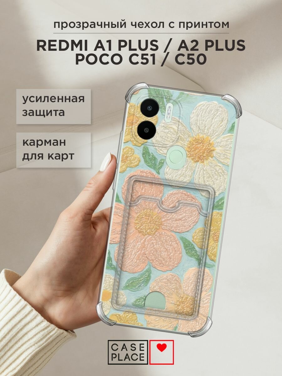 Чехол на Xiaomi Redmi A1 Plus/A2 Plus/Poco C51/C50 (Редми A1+/A2+/Поко C51/C50) с картой и принтом "Текстурные цветы"
