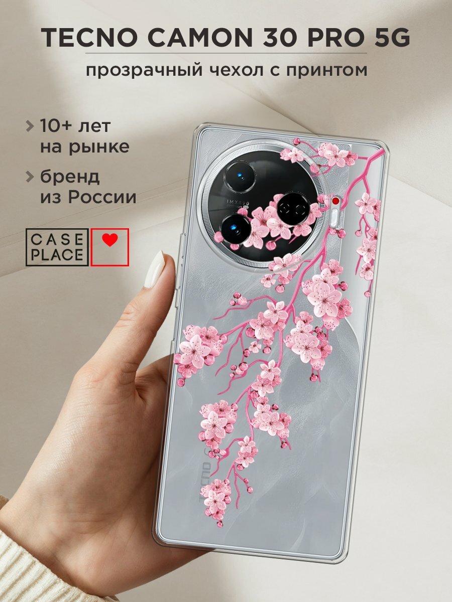 Чехол на Tecno Camon 30 Pro 5G / Текно Камон 30 Про 5G с принтом "Ветка сакуры 2"