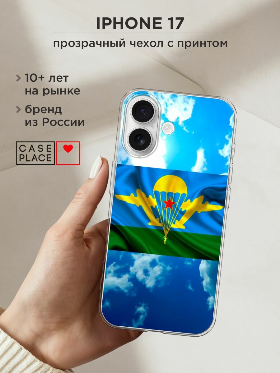 Чехол на Apple iPhone 17 / Айфон 17 с принтом "ВДВ флаг в небесах"
