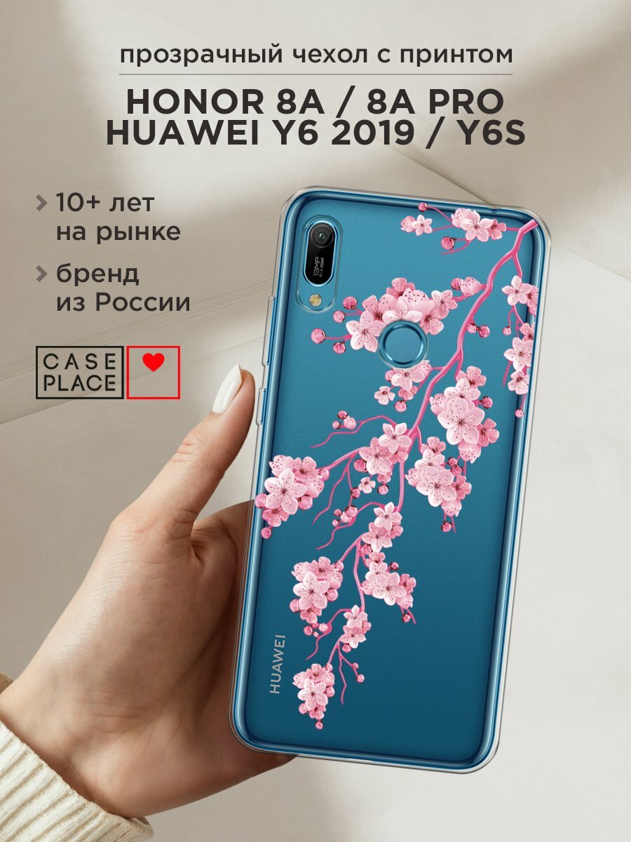 Чехол на Honor 8A/8A Pro/Huawei Y6s/Y6 2019 / Хонор 8А с принтом "Ветка сакуры 2"