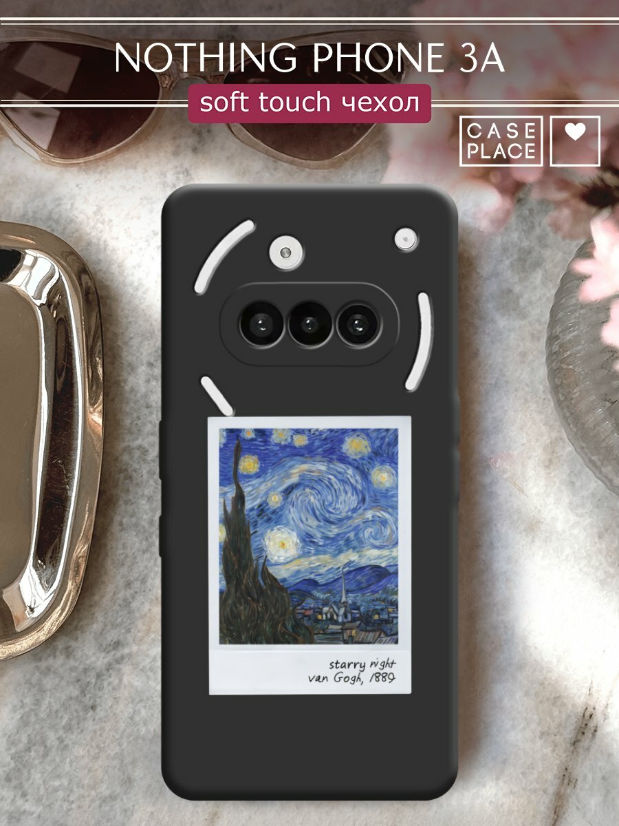 Чехол на Nothing Phone 3a / Нотинг Фон 3a с принтом "Starry night 2"