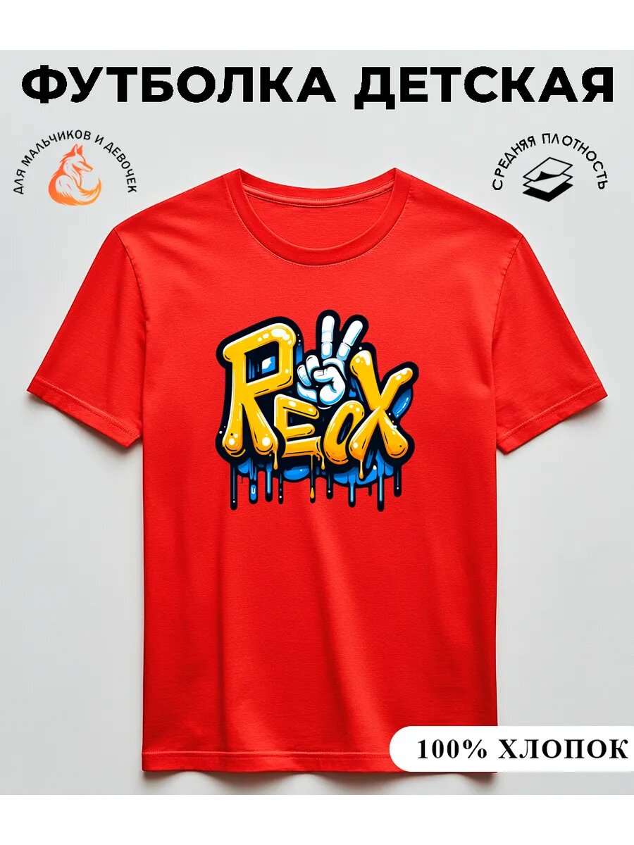 Футболка базовая