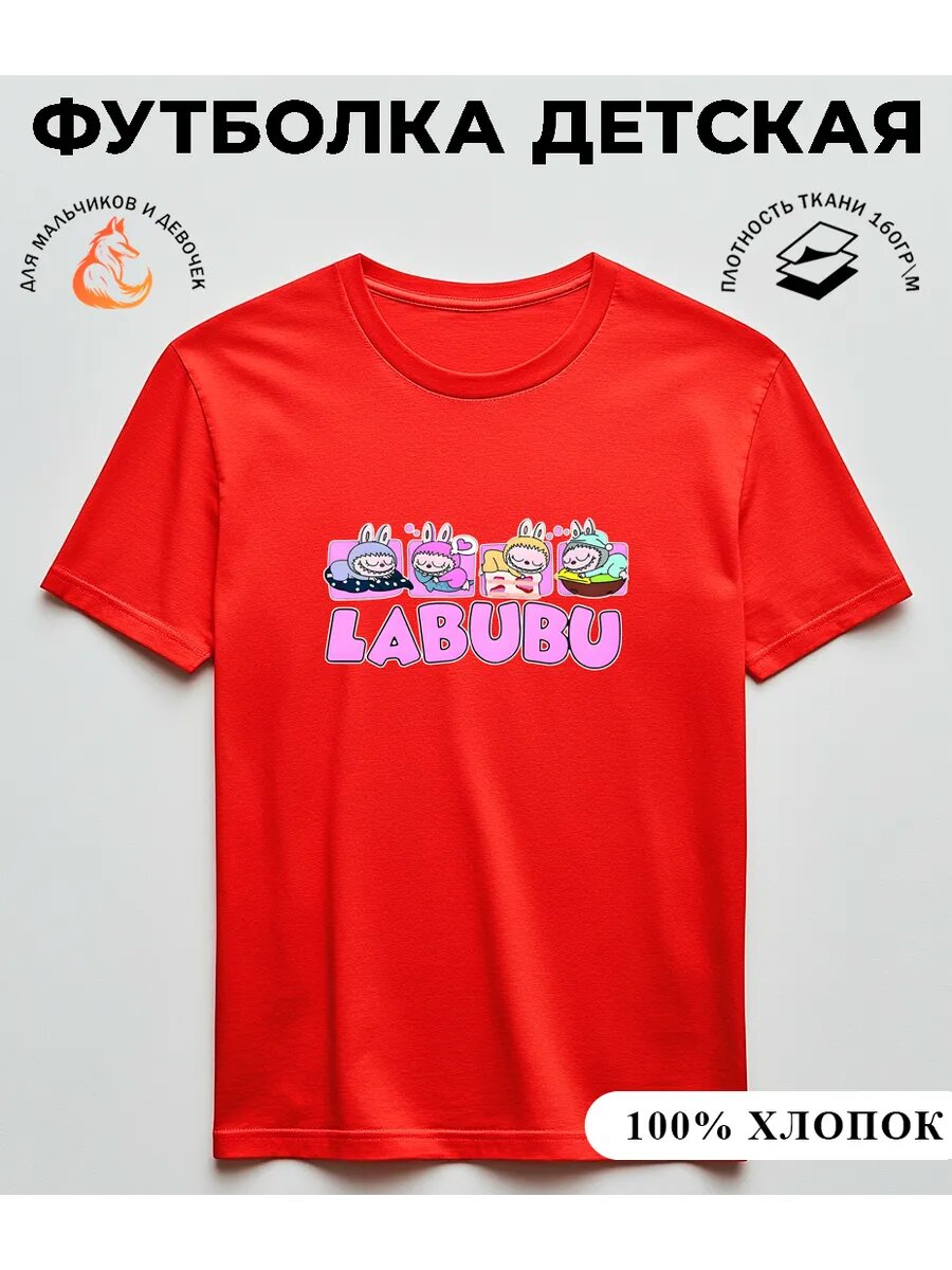 Футболка  базовая