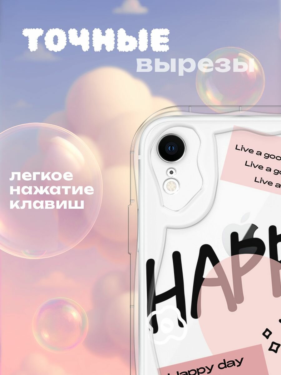 Чехол на Apple iPhone XR / Айфон XR с принтом "Happy Day", прозрачный — фото 1