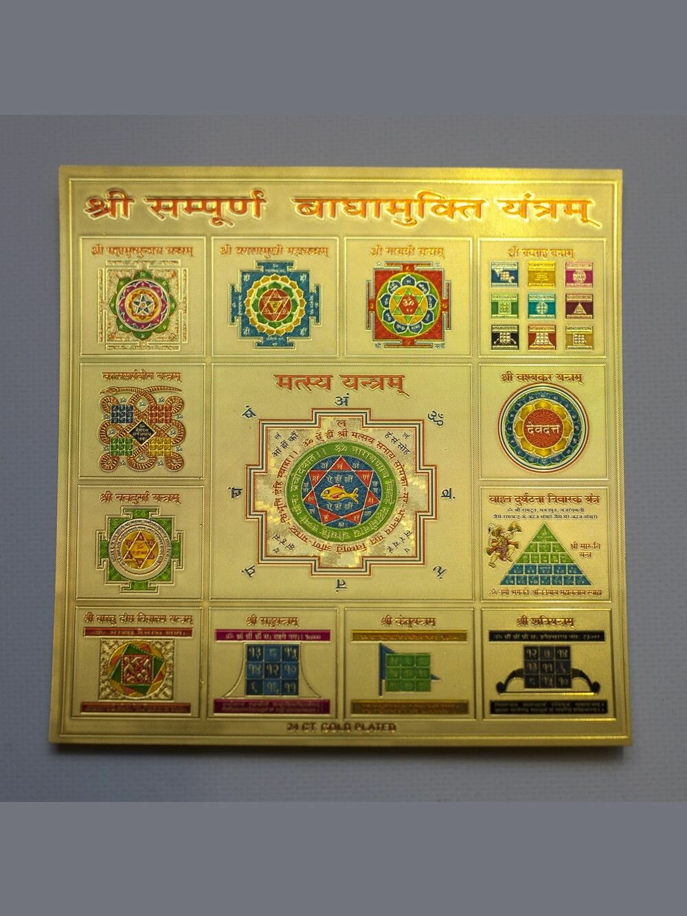 Янтра 15х15 см