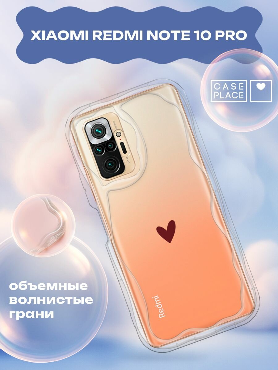 Чехол на Xiaomi Redmi Note 10 Pro / Редми Нот 10 Про с принтом "Маленькое красное сердечко"