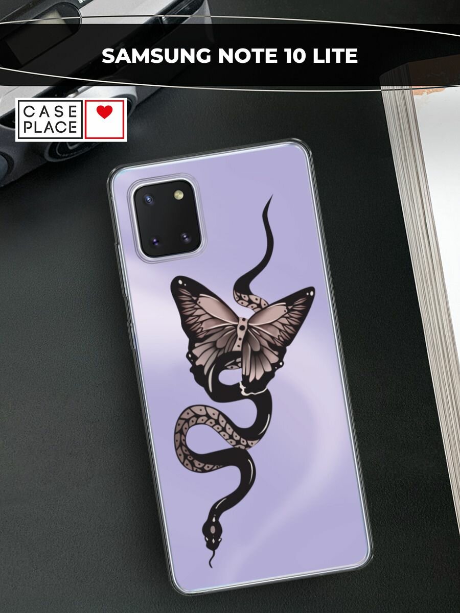 Чехол на Samsung Galaxy Note 10 Lite / Самсунг Гэлакси Нот 10 Лайт с принтом "Змеебабочка 1"