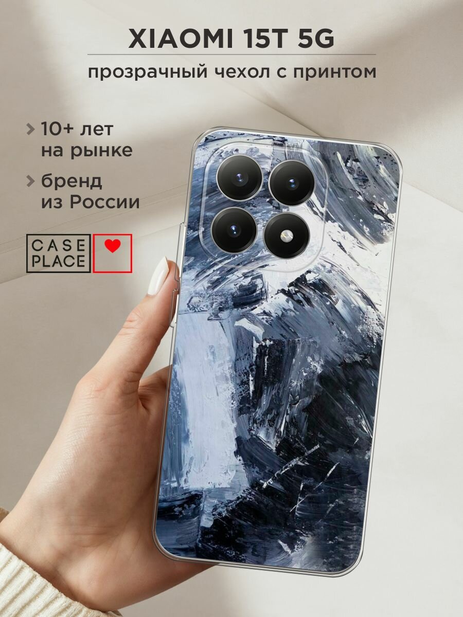 Чехол на Xiaomi 15T 5G / Сяоми 15Т 5G с принтом "Абстракция живопись"
