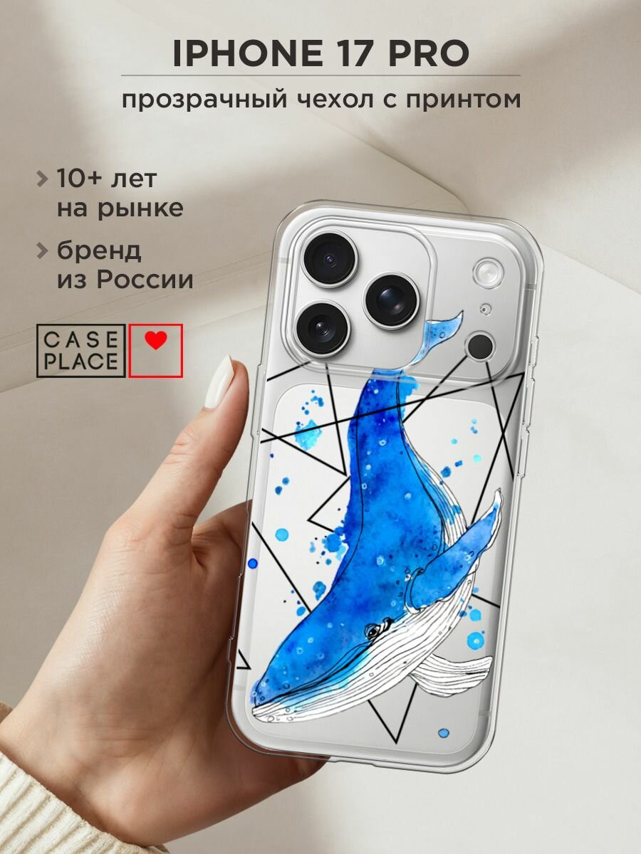Чехол на Apple iPhone 17 Pro / Айфон 17 Про с принтом "Кит графика", прозрачный