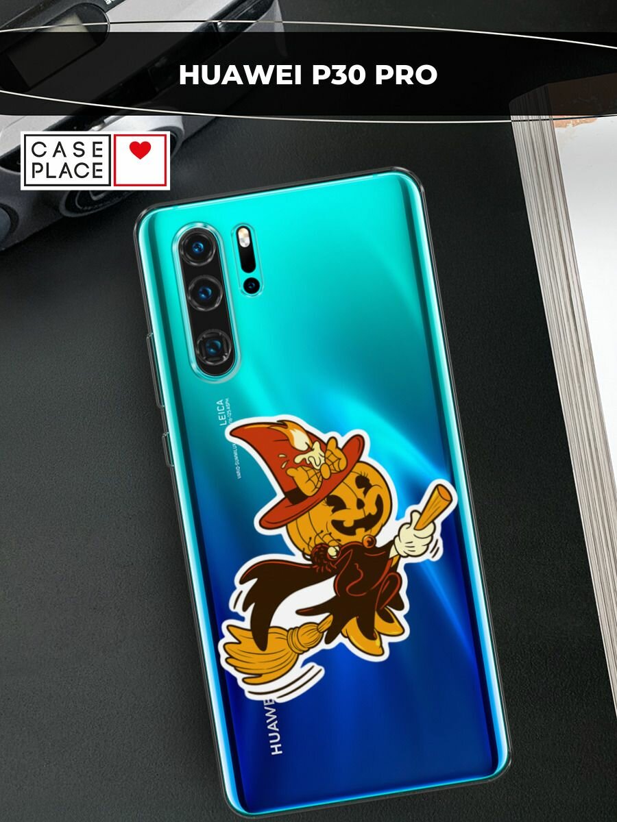 Чехол на Huawei P30 Pro / Хуавей П30 Про с принтом "Тыква на метле", прозрачный