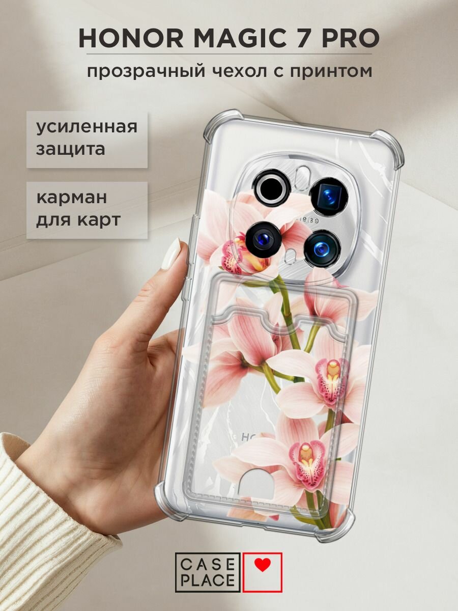 Чехол на Honor Magic 7 Pro (Хонор Мэджик 7 Про) с картой и принтом "Нежная орхидея"