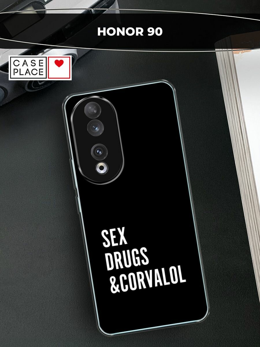 Силиконовый чехол на Honor 90 / Хонор 90 с принтом "Corvalol"