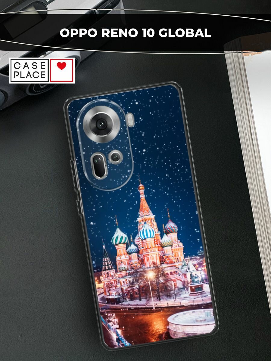 Чехол на Oppo Reno 11 (Global) / Оппо Рено 11 Глобал с принтом "Москва 1"