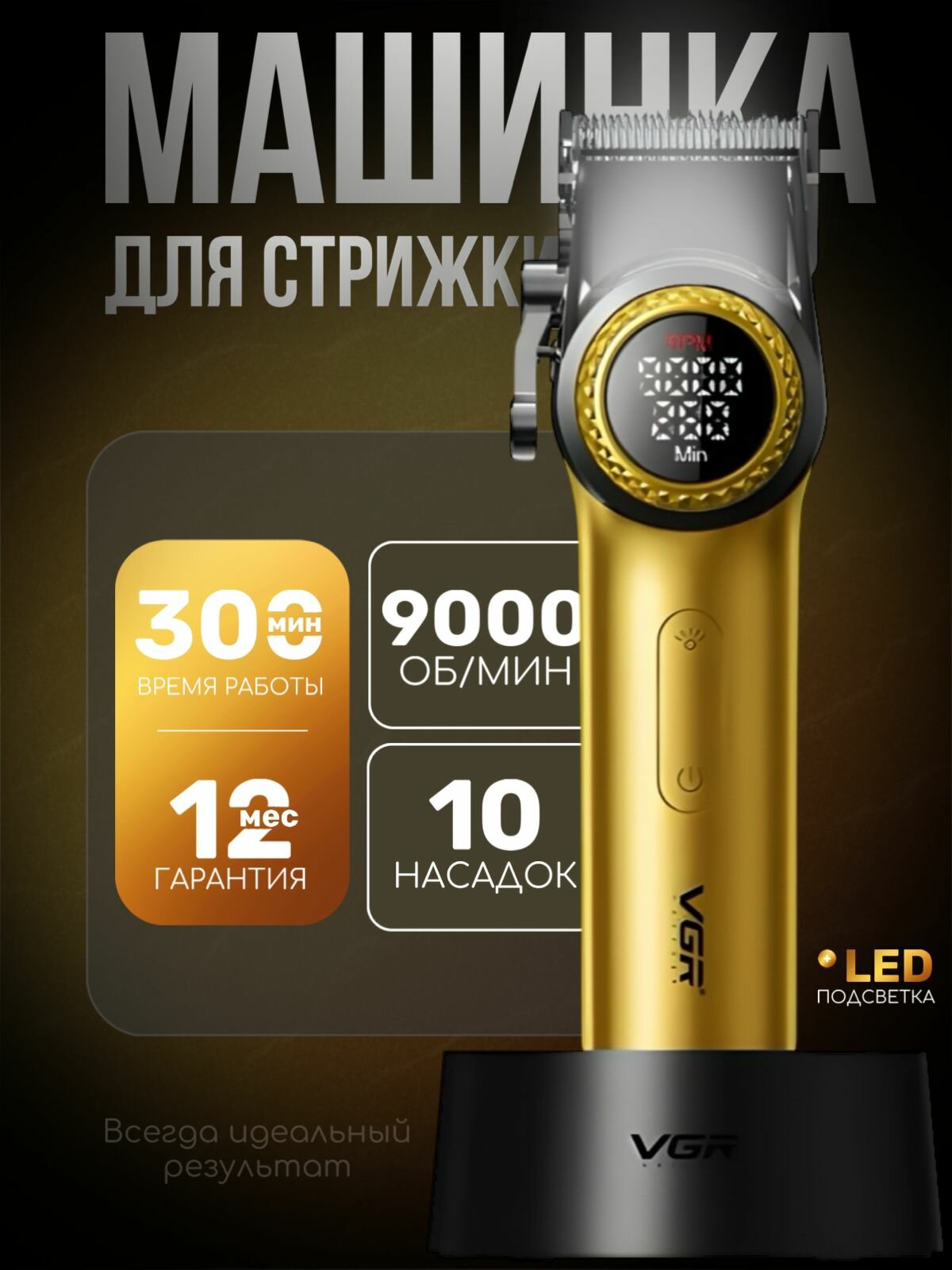 Профессиональная машинка для стрижки волос и бороды / V 001 желтая