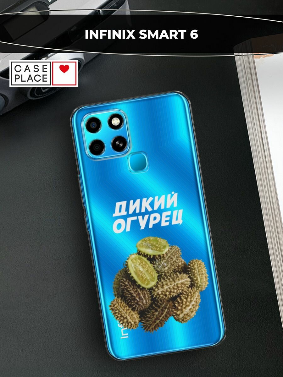 Чехол на Infinix Smart 6 / Инфиникс Смарт 6 с принтом "Дикий огурец 2", прозрачный