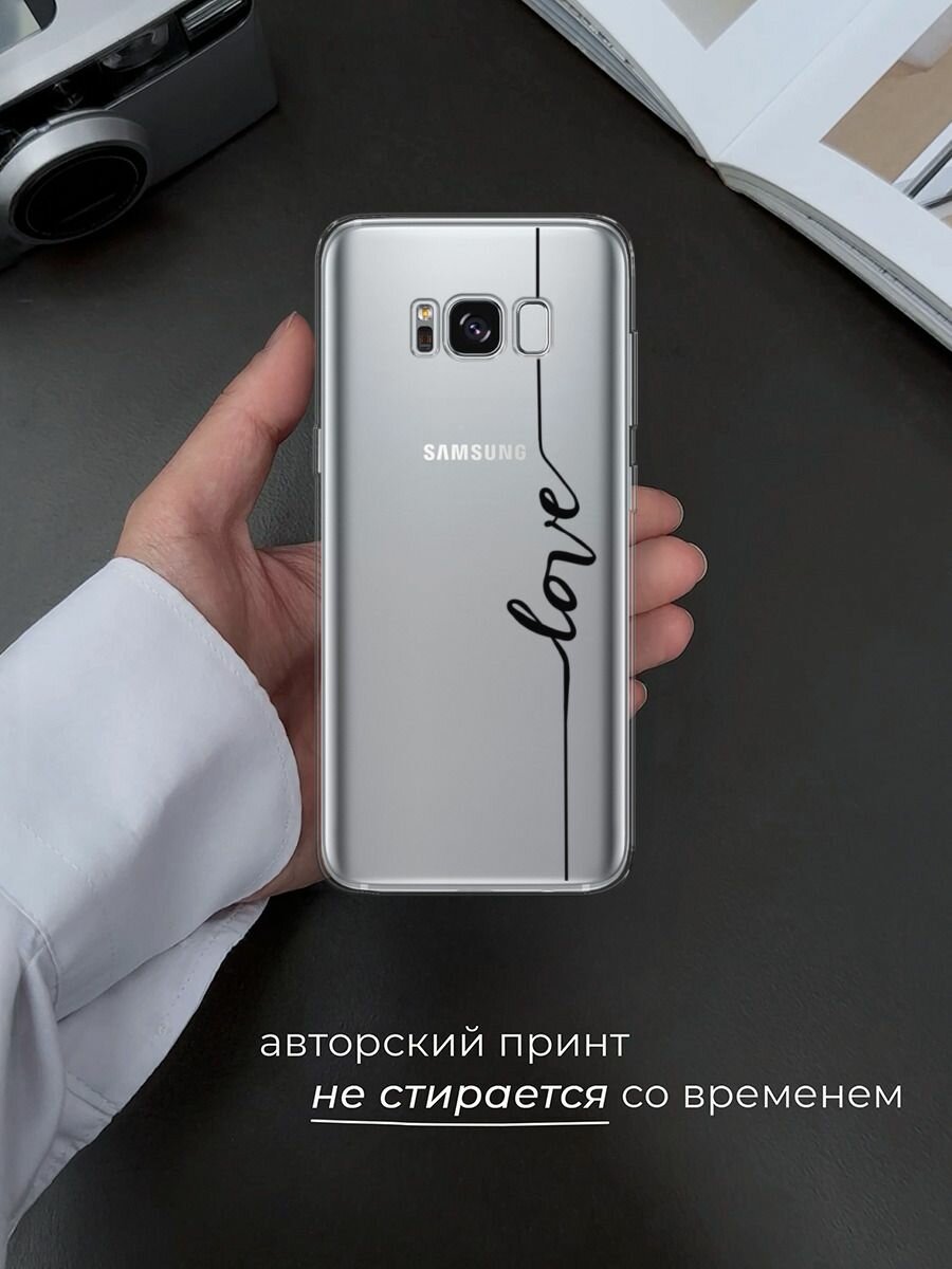 Чехол на Samsung Galaxy S8 / Самсунг Галакси С8 с принтом "Красивая любовь надпись", прозрачный — фото 1