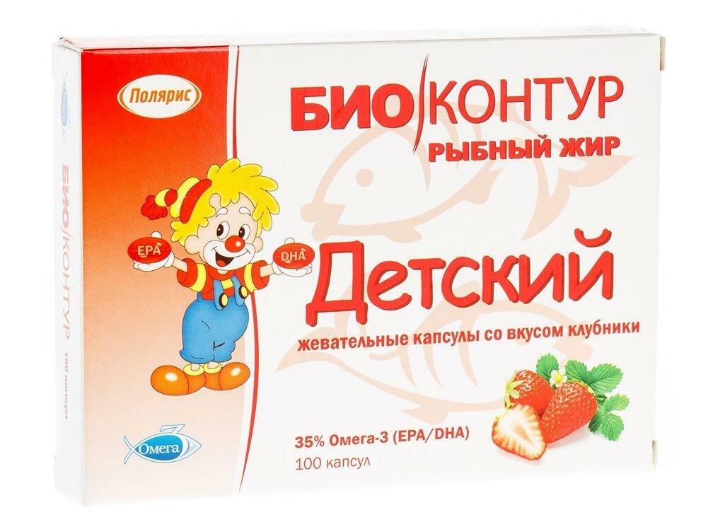 Рыбий жир Полярис детский клубника, биоконтур, 100 капсул