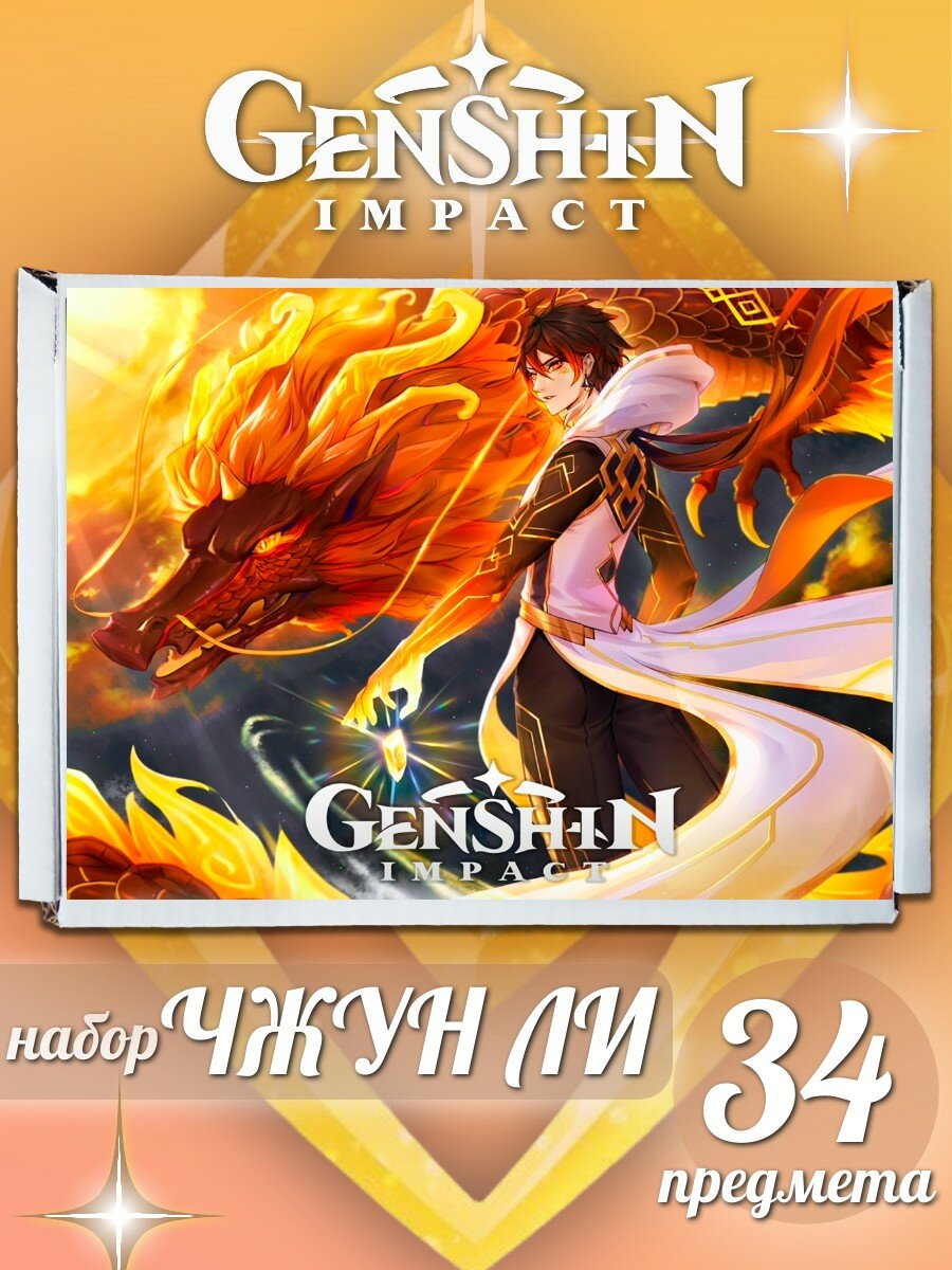Аниме бокс Геншин Импакт Genshin Impact чжун ЛИ