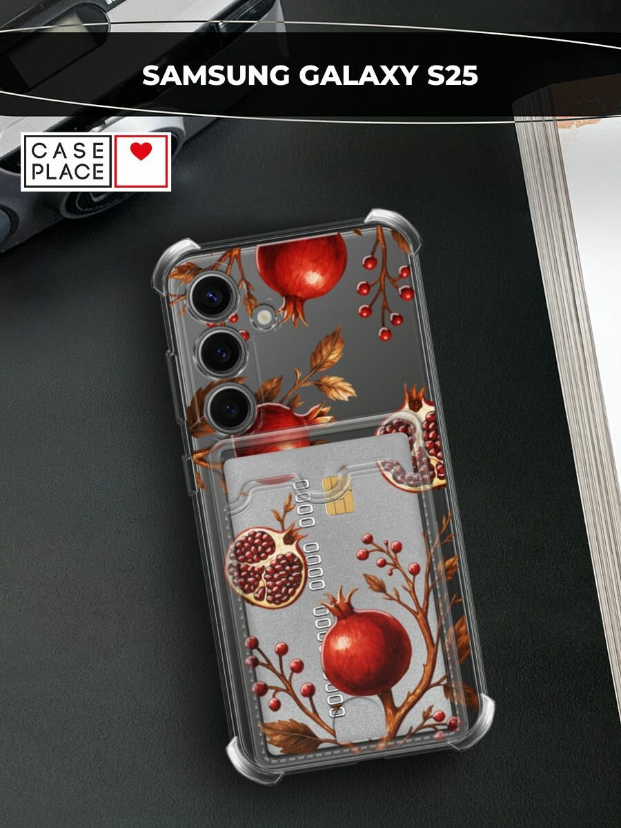 Чехол на Samsung Galaxy S25 (Самсунг S25) с картой и принтом "Гранат"