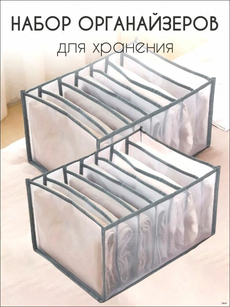 Органайзер для хранения вещей, 2 больших кофра (25*36*20)