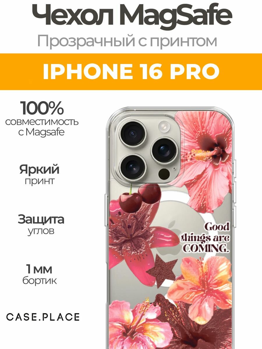 Чехол на Apple iPhone 16 Pro (Айфон 16 Про) MagSafe с магнитом и принтом "Черешня и цветы 2"