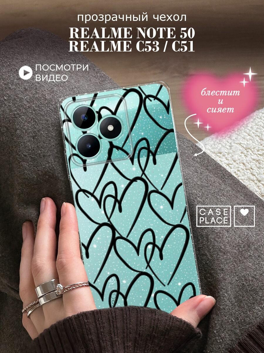 Чехол на Realme C53/C51/Note 50 (Реалми С53/С51/Ноте 50) с блестками и принтом Рисованные сердечки