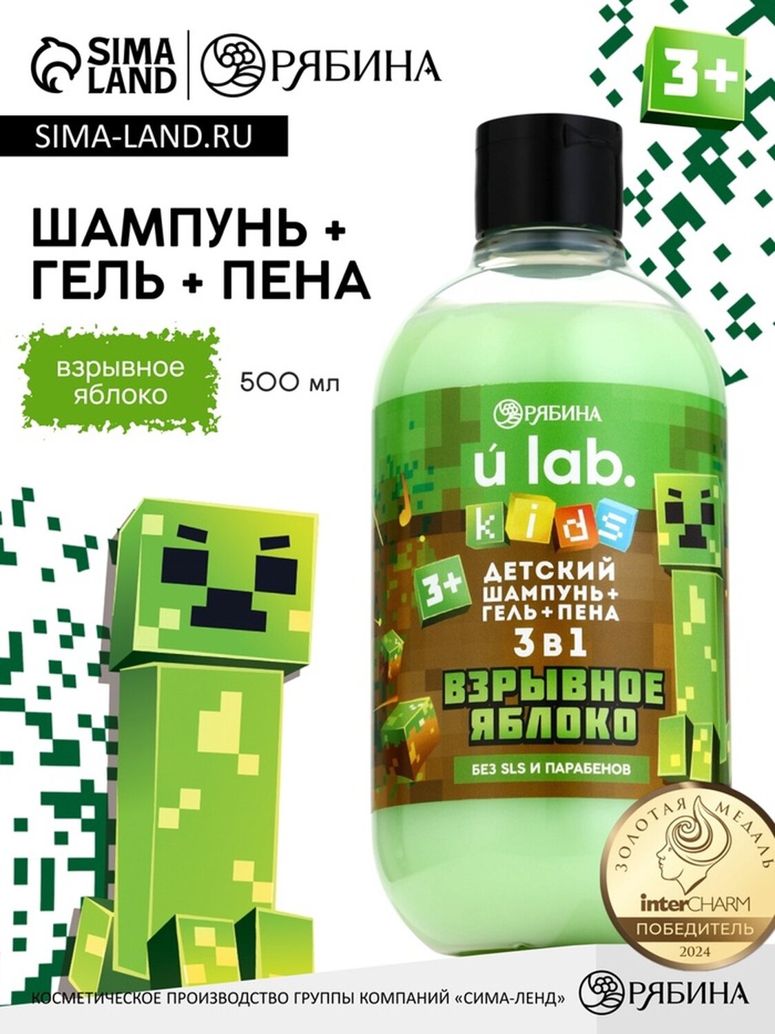 Детский шампунь - гель - пена 3 в 1, 500 мл, аромат взрывное яблоко