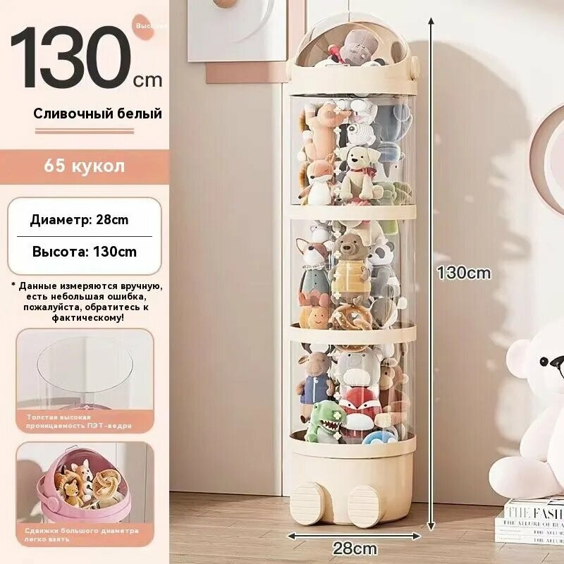 Корзина для игрушек ширина 28 см, высота 130 см.