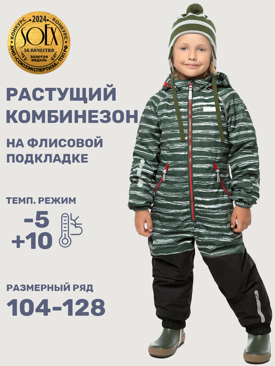 Комбинезон утеплённый