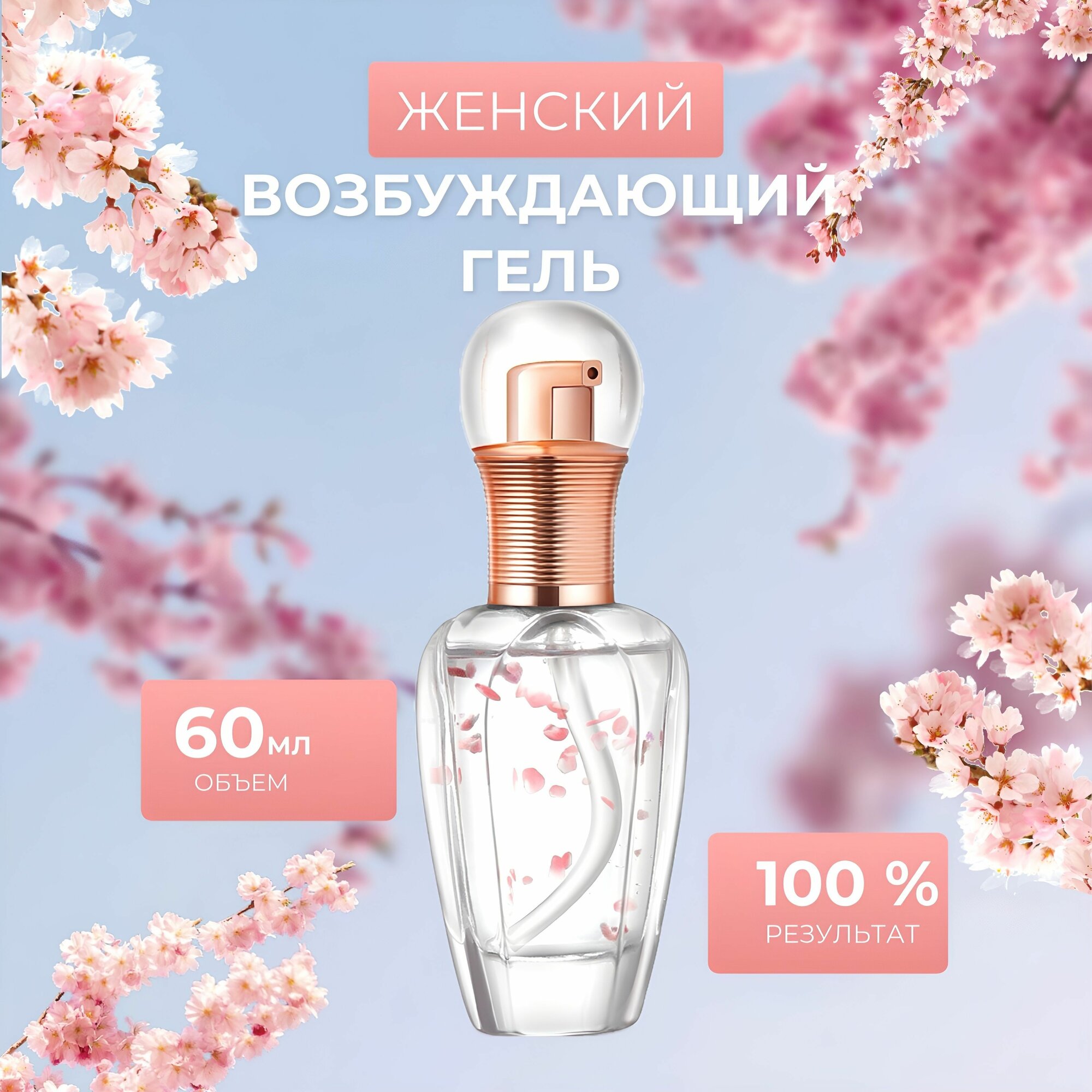 Возбуждающее средство , для усиления ощущений, гипоаллергенный гель, 60 г A3