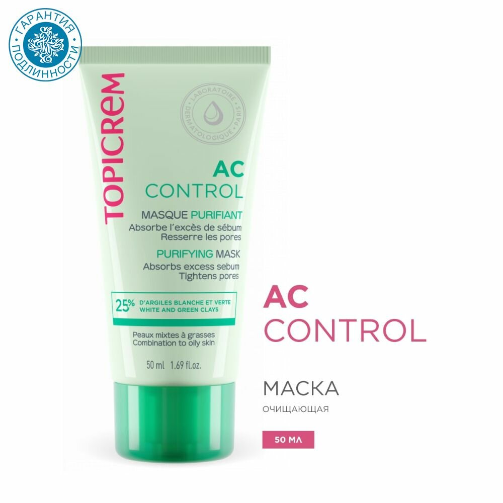 Очищающая маска Topicrem "AC Control", для очищения кожи от избытка себума, 50 мл