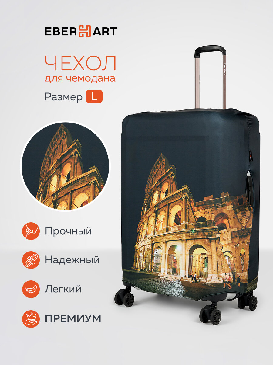 Чехол для чемодана 