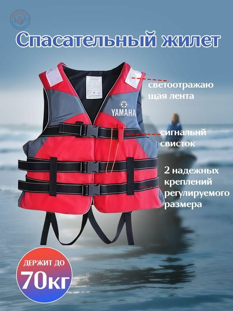 Спасательный жилет для взрослых с высокой плавучестью, отражателями SOLAS и свистком ISO, грузоподъемность 95 кг